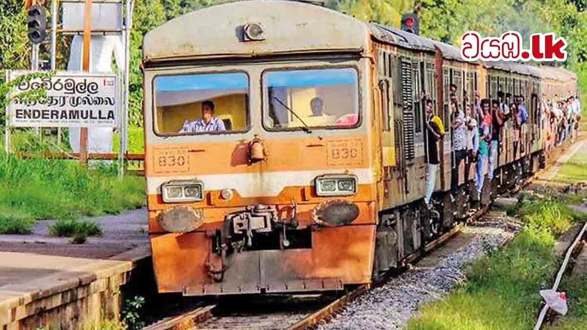 දුම්රිය ධාවනය යළි අර්බුදයක - Wayaba.lk