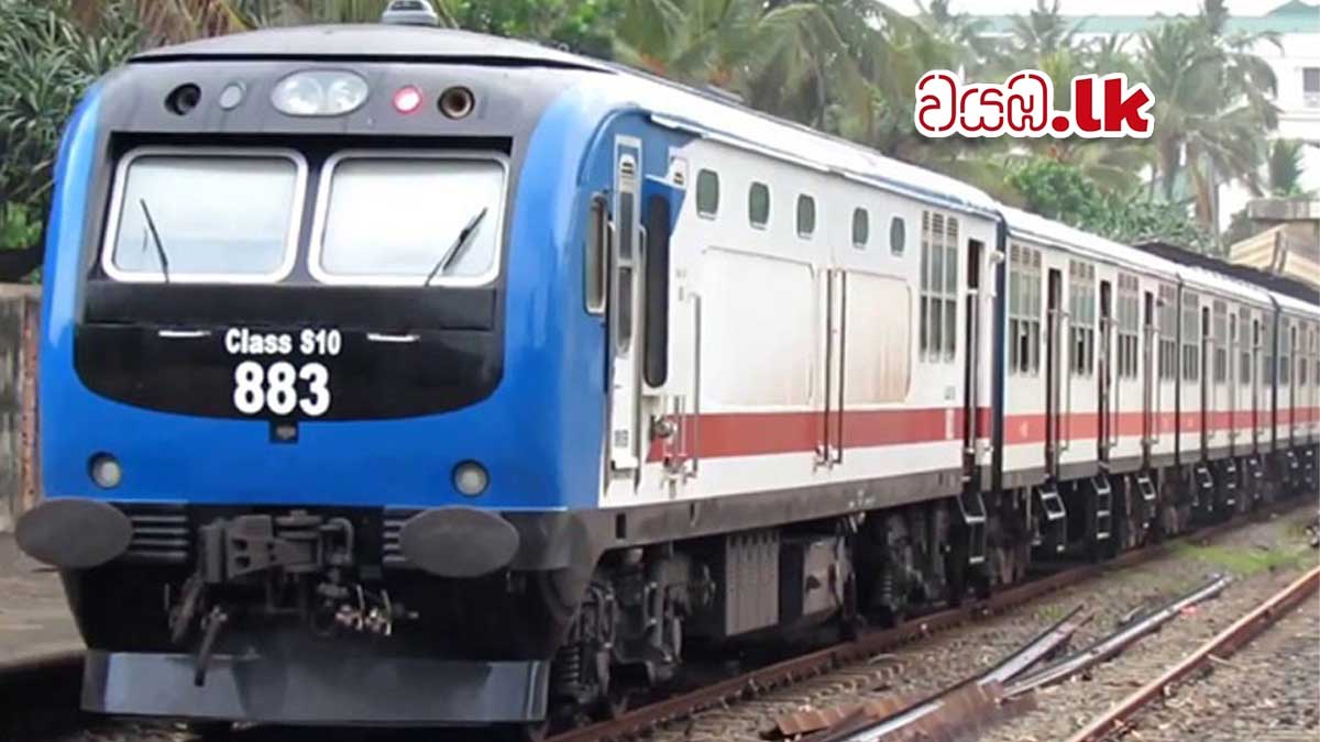දුම්රිය වර්ජනය ඇරඹෙයි - Wayaba.lk