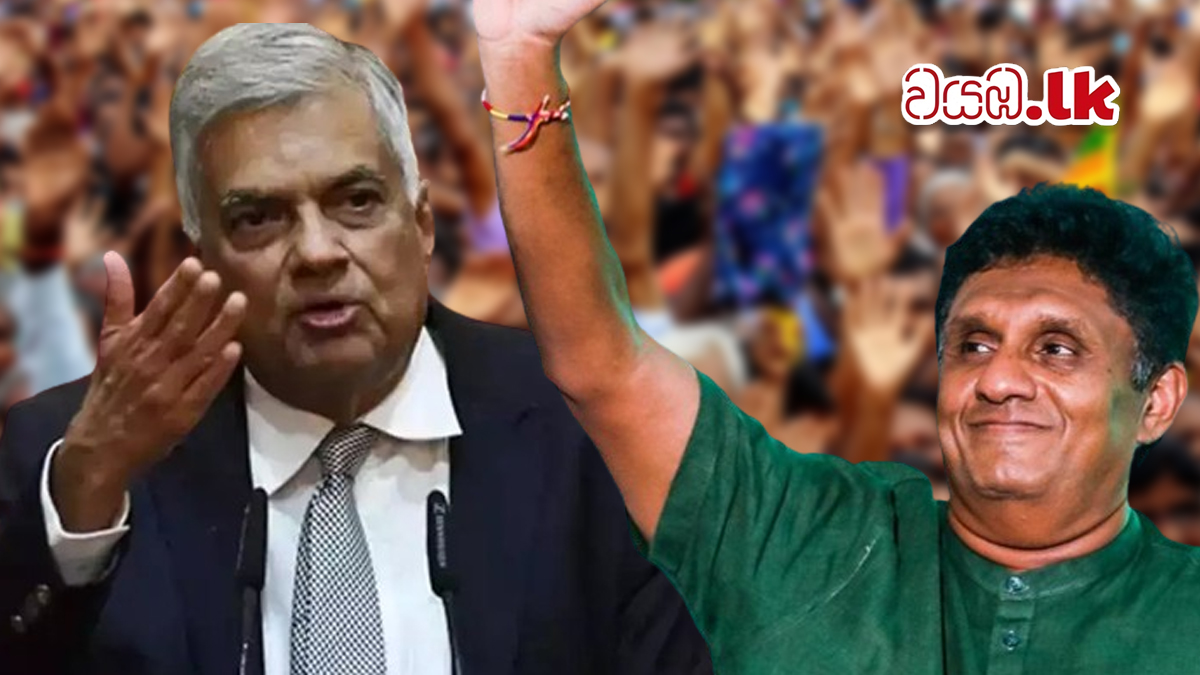 රනිල් සජිත් හවුලෙන් සජබ ඇතුලතින් පුපුරයි - Wayaba.lk