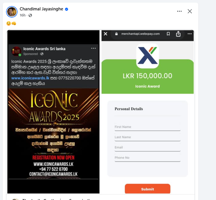 මුදලට සම්මාන විකුණන Iconic Awards..? – මෙහෙමත් සම්මාන දීමක් - Wayaba.lk